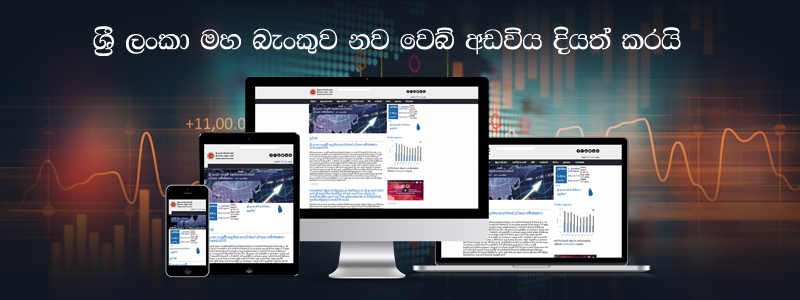 Central Bank of Sri Lanka