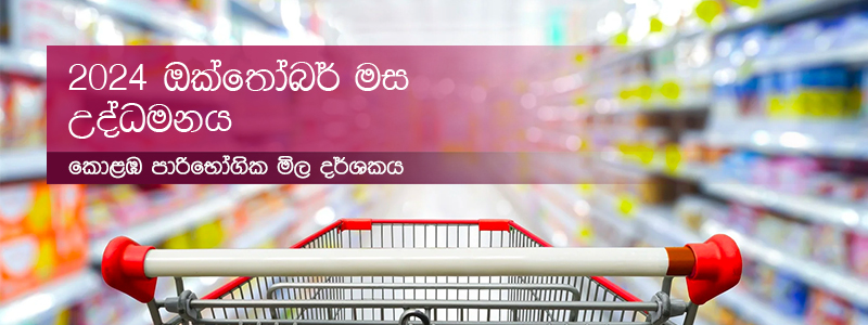 Central Bank of Sri Lanka